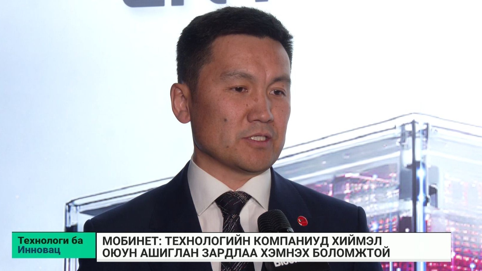 Bloomberg TV Mongolia